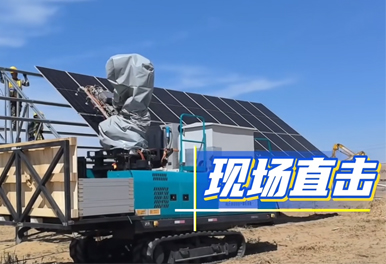 Trinabot's PV Module Installation Robots Help Customers Reduce Costs ...